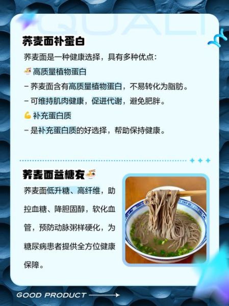 荞麦面的功效与作用_荞麦面哪些人不能吃-第1张图片-山城妙识