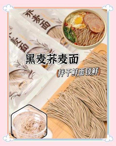 荞麦面的功效与作用_荞麦面哪些人不能吃-第3张图片-山城妙识