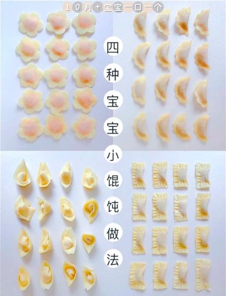 馄饨怎么包_馄饨包法图解视频教程-第1张图片-山城妙识 馄饨怎么包_馄饨包法图解视频教程-第1张图片-山城妙识