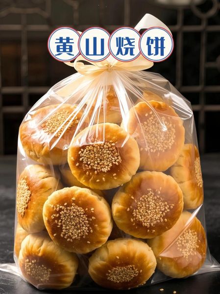 黄山烧饼哪里最正宗_黄山烧饼为什么这么脆-第1张图片-山城妙识 黄山烧饼哪里最正宗_黄山烧饼为什么这么脆-第1张图片-山城妙识