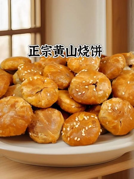 黄山烧饼哪里最正宗_黄山烧饼为什么这么脆-第2张图片-山城妙识 黄山烧饼哪里最正宗_黄山烧饼为什么这么脆-第2张图片-山城妙识