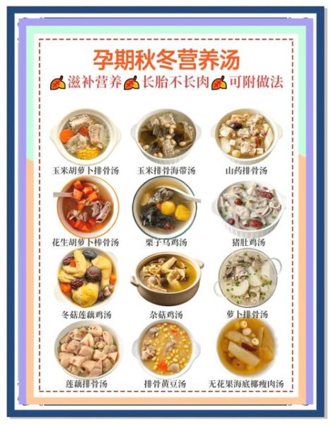 孕妇营养汤怎么做_孕妇喝什么汤补营养-第1张图片-山城妙识 孕妇营养汤怎么做_孕妇喝什么汤补营养-第1张图片-山城妙识