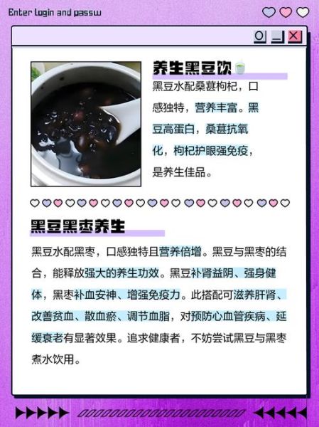 黑豆怎么煮容易烂_黑豆每天吃多少合适-第2张图片-山城妙识