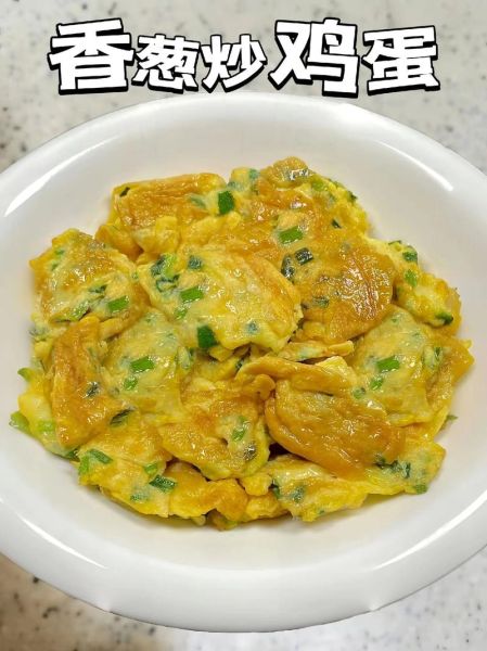 葱花炒鸡蛋怎么做好吃_葱花炒鸡蛋的秘诀-第1张图片-山城妙识