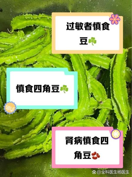 豇豆不能和什么一起吃_吃豇豆的禁忌有哪些-第2张图片-山城妙识 豇豆不能和什么一起吃_吃豇豆的禁忌有哪些-第2张图片-山城妙识