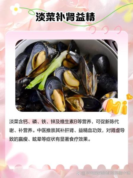 淡菜仔是什么_淡菜仔怎么做好吃-第1张图片-山城妙识
