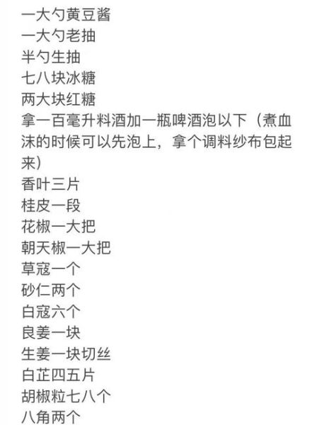 周黑鸭配方公开_在家如何做出正宗周黑鸭-第1张图片-山城妙识 周黑鸭配方公开_在家如何做出正宗周黑鸭-第1张图片-山城妙识