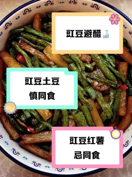 豇豆不能和什么一起吃_吃豇豆的禁忌有哪些-第3张图片-山城妙识 豇豆不能和什么一起吃_吃豇豆的禁忌有哪些-第3张图片-山城妙识