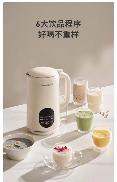 九阳豆浆机营养王哪款好_怎么选最划算-第3张图片-山城妙识 九阳豆浆机营养王哪款好_怎么选最划算-第3张图片-山城妙识