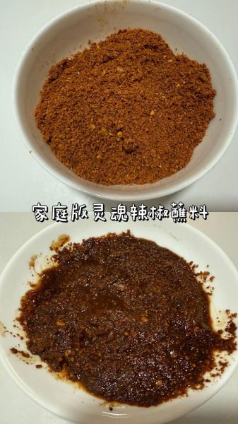 辣椒面蘸料怎么做_辣椒面蘸料怎么保存-第3张图片-山城妙识 辣椒面蘸料怎么做_辣椒面蘸料怎么保存-第3张图片-山城妙识