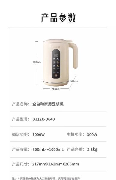 九阳豆浆机营养王哪款好_怎么选最划算-第1张图片-山城妙识 九阳豆浆机营养王哪款好_怎么选最划算-第1张图片-山城妙识