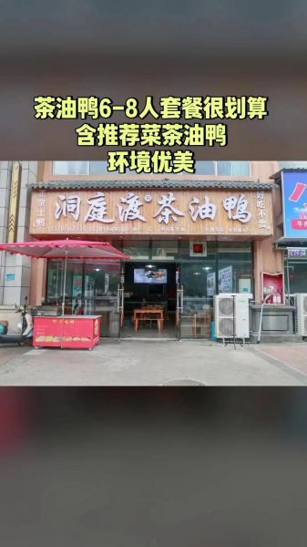 茶油鸭加盟多少钱_茶油鸭加盟靠谱吗-第2张图片-山城妙识 茶油鸭加盟多少钱_茶油鸭加盟靠谱吗-第2张图片-山城妙识