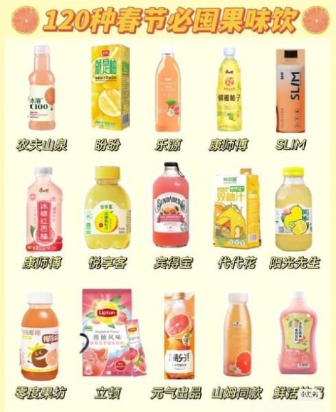 饮料名称有哪些_常见饮料分类大全-第3张图片-山城妙识 饮料名称有哪些_常见饮料分类大全-第3张图片-山城妙识