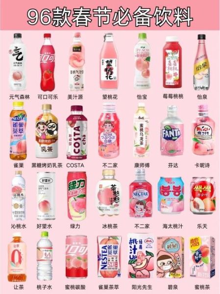 饮料名称有哪些_常见饮料分类大全-第1张图片-山城妙识 饮料名称有哪些_常见饮料分类大全-第1张图片-山城妙识