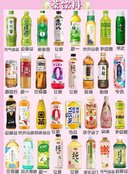饮料名称有哪些_常见饮料分类大全-第2张图片-山城妙识 饮料名称有哪些_常见饮料分类大全-第2张图片-山城妙识