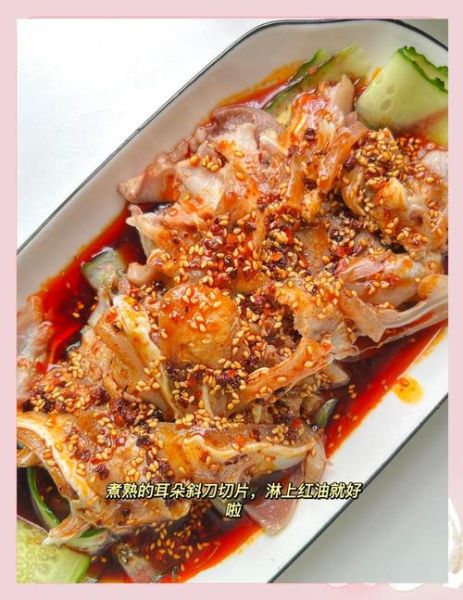 红油猪耳朵怎么做_红油猪耳朵要煮多久-第2张图片-山城妙识