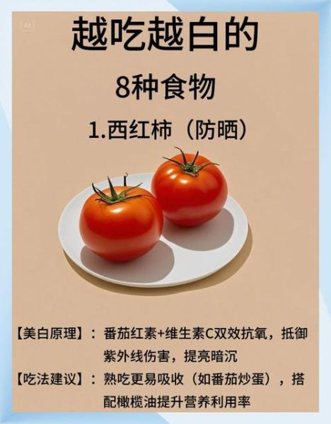 哪些食物越吃越白_美白食物排行榜-第1张图片-山城妙识 哪些食物越吃越白_美白食物排行榜-第1张图片-山城妙识