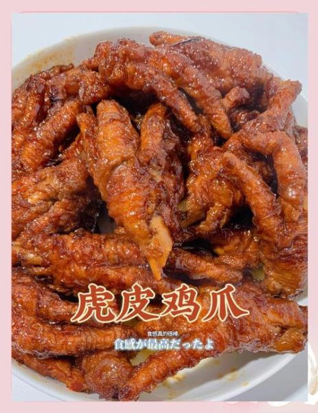 虎皮鸡爪怎么炸出虎皮_虎皮鸡爪先炸还是先卤-第3张图片-山城妙识