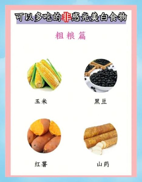 哪些食物越吃越白_美白食物排行榜-第2张图片-山城妙识 哪些食物越吃越白_美白食物排行榜-第2张图片-山城妙识