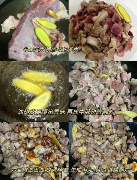 高压锅牛腩怎么做_牛腩高压锅做法大全-第2张图片-山城妙识 高压锅牛腩怎么做_牛腩高压锅做法大全-第2张图片-山城妙识