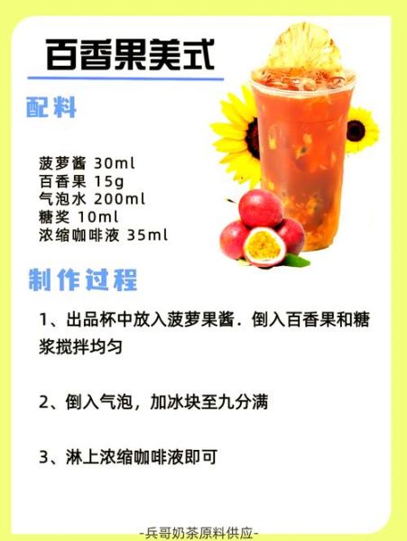 百香果茶怎么做_百香果茶的做法窍门-第2张图片-山城妙识 百香果茶怎么做_百香果茶的做法窍门-第2张图片-山城妙识
