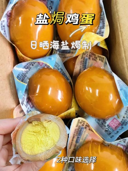 盐焗鸡蛋的功效与作用_孕妇能吃吗-第2张图片-山城妙识 盐焗鸡蛋的功效与作用_孕妇能吃吗-第2张图片-山城妙识