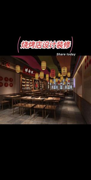 烧烤店装修风格效果图_怎么选-第1张图片-山城妙识