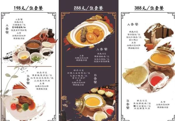 谭家菜价格表_谭家菜人均消费多少钱-第1张图片-山城妙识