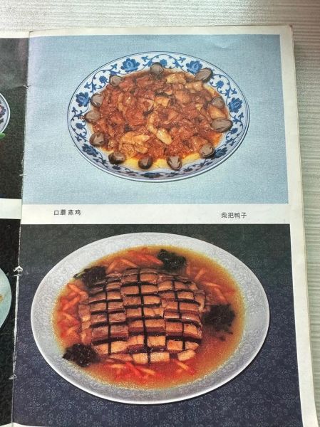 谭家菜价格表_谭家菜人均消费多少钱-第3张图片-山城妙识