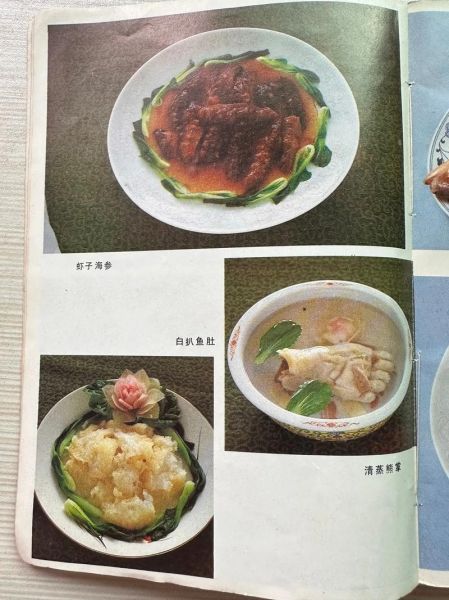 谭家菜价格表_谭家菜人均消费多少钱-第2张图片-山城妙识