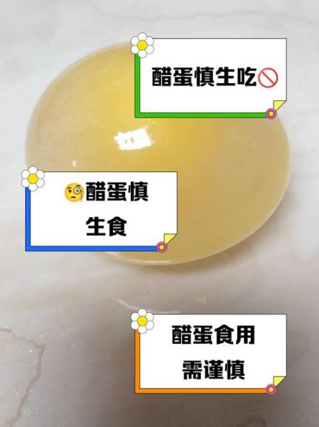 醋蛋的做法_醋蛋的正确做法步骤-第2张图片-山城妙识