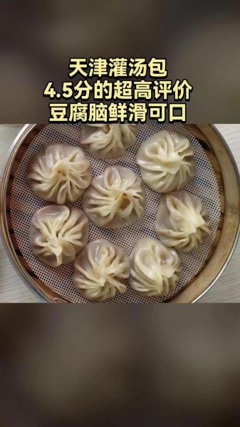 天津灌汤包怎么做_正宗汤汁不流秘诀-第3张图片-山城妙识 天津灌汤包怎么做_正宗汤汁不流秘诀-第3张图片-山城妙识
