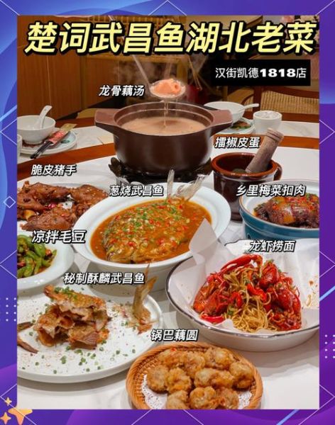 湖北菜馆哪家好_湖北菜馆必点招牌菜-第3张图片-山城妙识 湖北菜馆哪家好_湖北菜馆必点招牌菜-第3张图片-山城妙识