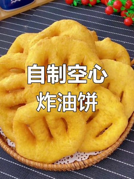 炸油饼怎么做又软又好吃_炸油饼蓬松秘诀-第2张图片-山城妙识