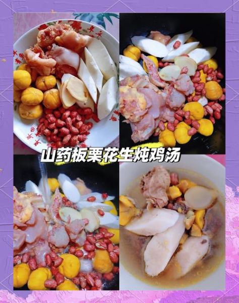 山药炖鸡的做法_山药炖鸡的功效-第2张图片-山城妙识