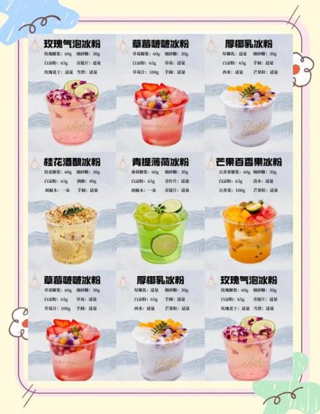 冰粉粉怎么做_冰粉粉比例是多少-第3张图片-山城妙识 冰粉粉怎么做_冰粉粉比例是多少-第3张图片-山城妙识