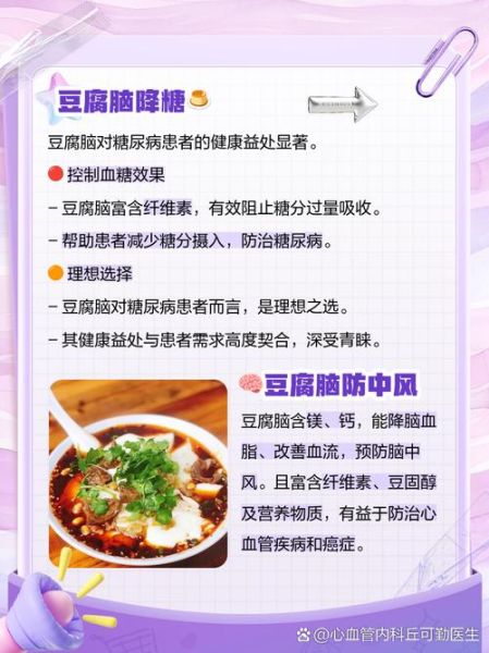 豆腐脑的营养价值_豆腐脑吃多了有什么危害-第1张图片-山城妙识 豆腐脑的营养价值_豆腐脑吃多了有什么危害-第1张图片-山城妙识