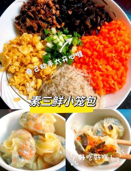 素三鲜饺子馅怎么调_素三鲜饺子馅做法大全-第2张图片-山城妙识