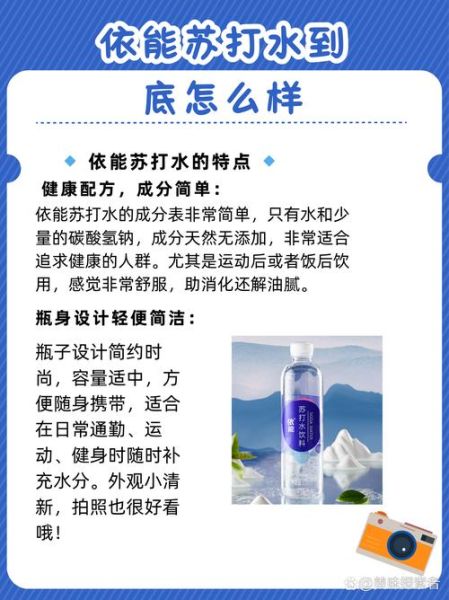 苏打水有什么作用和功效_长期喝苏打水好吗-第3张图片-山城妙识 苏打水有什么作用和功效_长期喝苏打水好吗-第3张图片-山城妙识