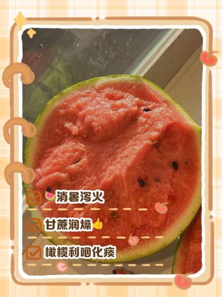 能降火的水果有哪些_哪些水果清热去火效果好-第3张图片-山城妙识