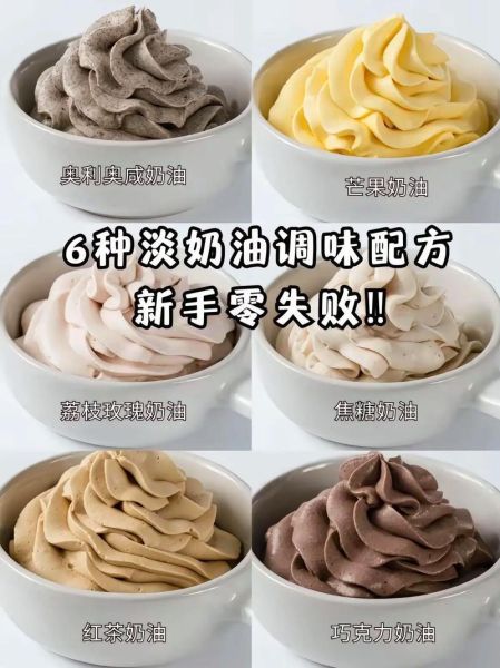 淡奶油怎么打发_淡奶油能做什么甜点-第3张图片-山城妙识
