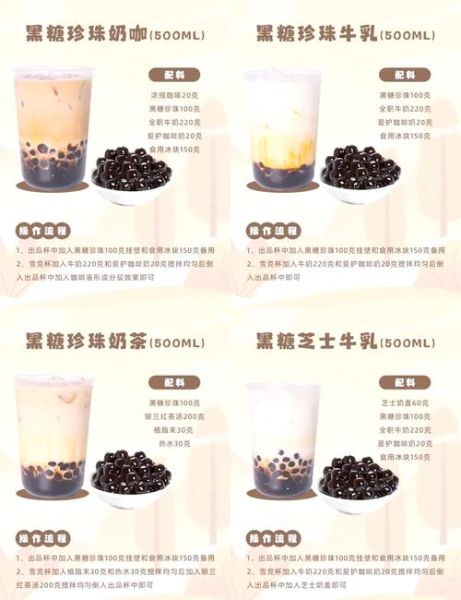 珍珠奶茶里的珍珠怎么做_珍珠煮多久才Q弹-第1张图片-山城妙识 珍珠奶茶里的珍珠怎么做_珍珠煮多久才Q弹-第1张图片-山城妙识