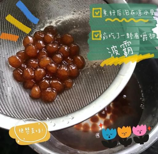 珍珠奶茶里的珍珠怎么做_珍珠煮多久才Q弹-第3张图片-山城妙识 珍珠奶茶里的珍珠怎么做_珍珠煮多久才Q弹-第3张图片-山城妙识