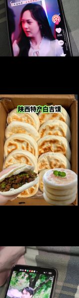 正宗白吉馍的做法和配方_白吉馍怎么和面才松软-第1张图片-山城妙识 正宗白吉馍的做法和配方_白吉馍怎么和面才松软-第1张图片-山城妙识