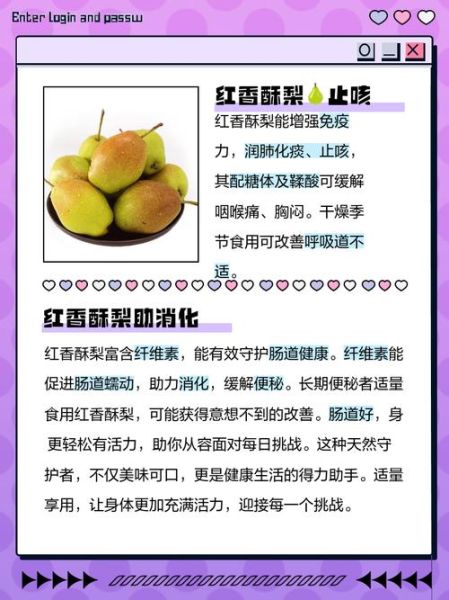 酥梨的功效与作用_酥梨怎么吃润肺止咳-第1张图片-山城妙识 酥梨的功效与作用_酥梨怎么吃润肺止咳-第1张图片-山城妙识