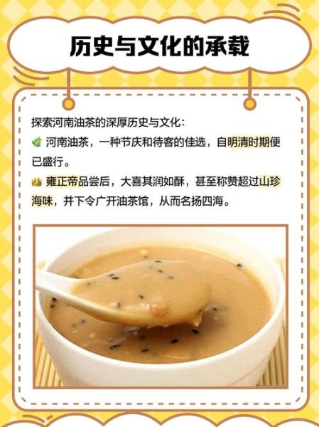 河南油茶怎么做_河南油茶有什么功效-第1张图片-山城妙识 河南油茶怎么做_河南油茶有什么功效-第1张图片-山城妙识