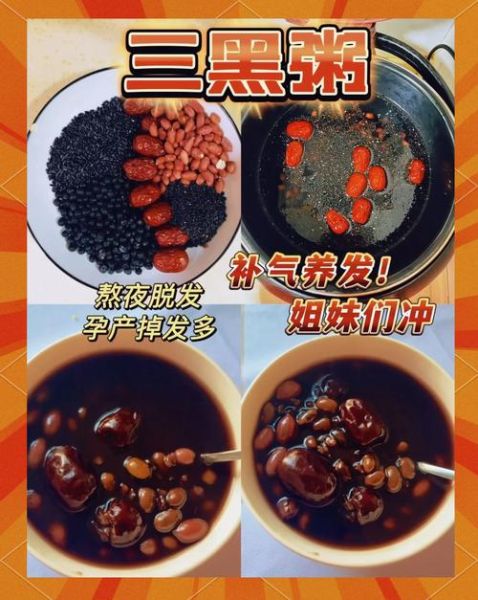 黑米黑芝麻粥的危害_长期喝有什么副作用-第2张图片-山城妙识