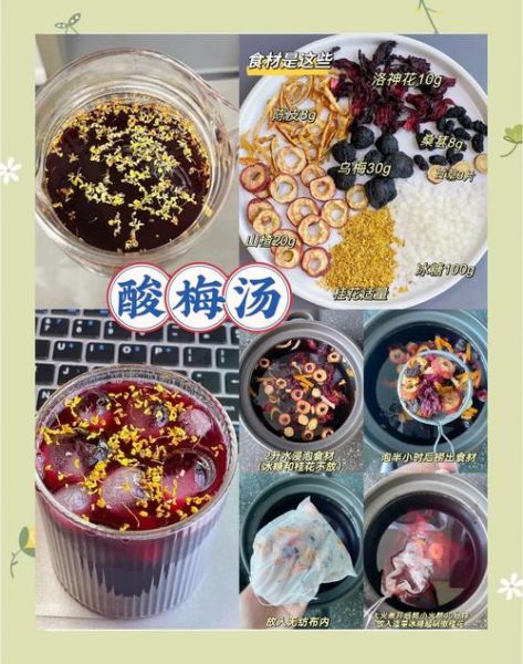 酸梅汤的简单做法_酸梅汤怎么熬才好喝-第2张图片-山城妙识 酸梅汤的简单做法_酸梅汤怎么熬才好喝-第2张图片-山城妙识