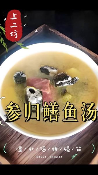 黄鳝汤怎么做最营养_黄鳝汤的做法大全-第2张图片-山城妙识 黄鳝汤怎么做最营养_黄鳝汤的做法大全-第2张图片-山城妙识