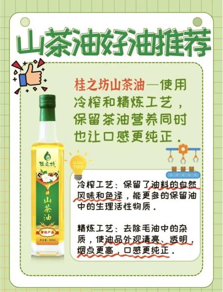 河南油茶怎么做_河南油茶有什么功效-第3张图片-山城妙识 河南油茶怎么做_河南油茶有什么功效-第3张图片-山城妙识